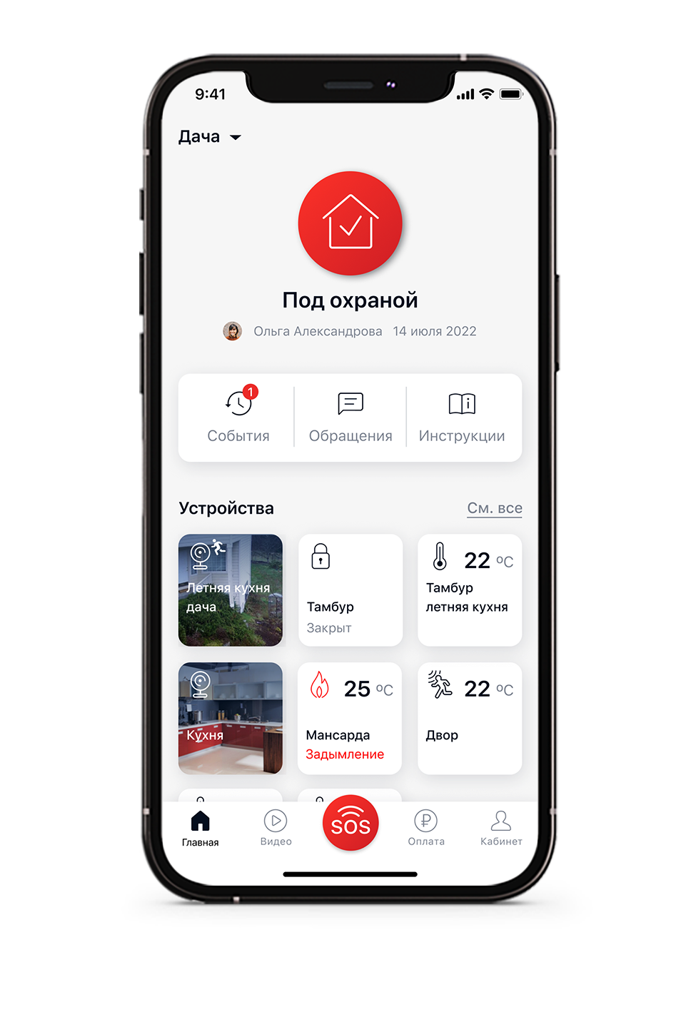 Охрана дачи в Москве и МО области — Установка охранной системы для ...
